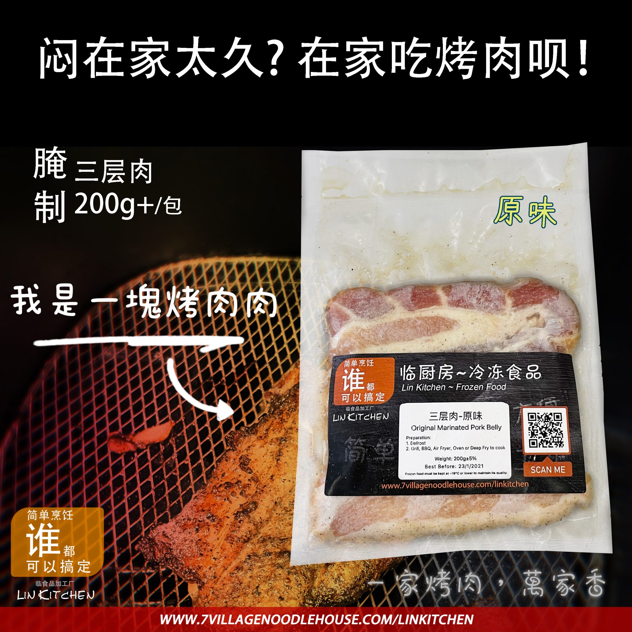 Lin Kitchen - SEVEN VILLAGE LIN RESTAURANT SDN. BHD. 887981-U ...